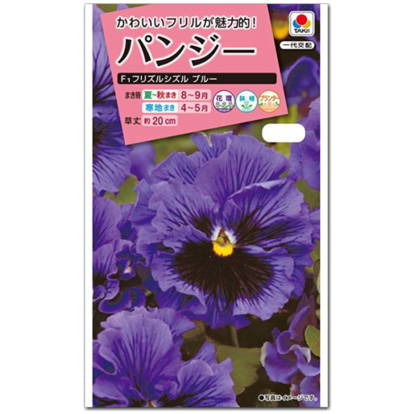 ★小袋種子の配送便と送料についてお願い小袋種子のみのご注文は、メール便にて全国一律195円で送付させて頂きます。ご注文時から概ね３日間ほどで出荷します。 代引き・着日時間指定は出来ませんので、予めご了承願います。
