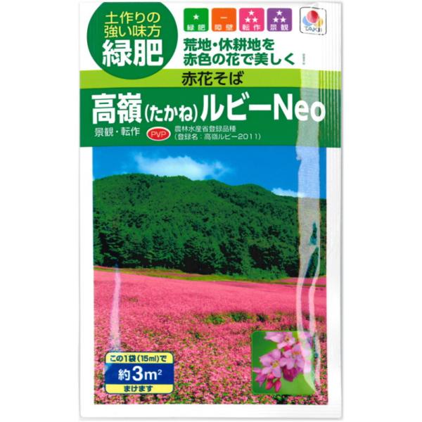 ★小袋種子の配送便と送料についてお願い小袋種子のみのご注文は、メール便にて全国一律195円で送付させて頂きます。ご注文時から概ね３日間ほどで出荷します。 代引き・着日時間指定は出来ませんので、予めご了承願います。