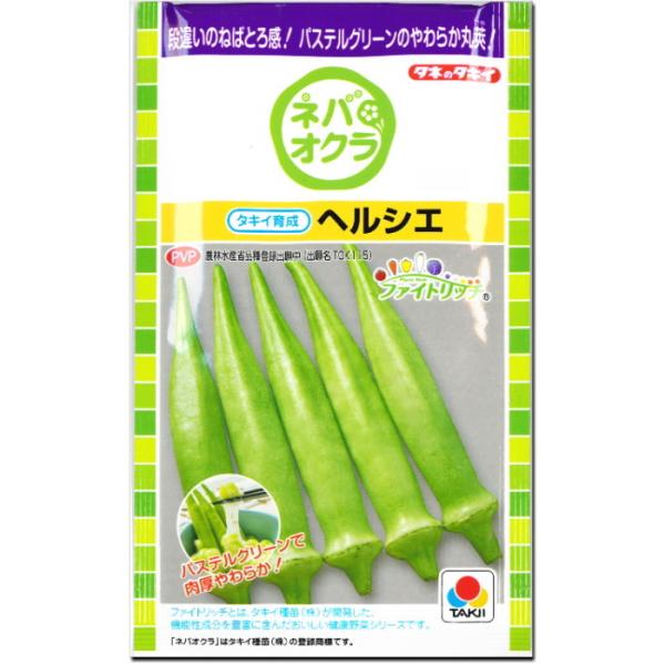 ★小袋種子の配送便と送料についてお願い小袋種子のみのご注文は、メール便にて全国一律195円で送付させて頂きます。ご注文時から概ね３日間ほどで出荷します。 代引き・着日時間指定は出来ませんので、予めご了承願います。