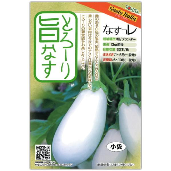 ★小袋種子の配送便と送料についてお願い小袋種子のみのご注文は、メール便にて全国一律180円で送付させて頂きます。ご注文時から概ね３日間ほどで出荷します。 代引き・着日時間指定は出来ませんので、予めご了承願います。