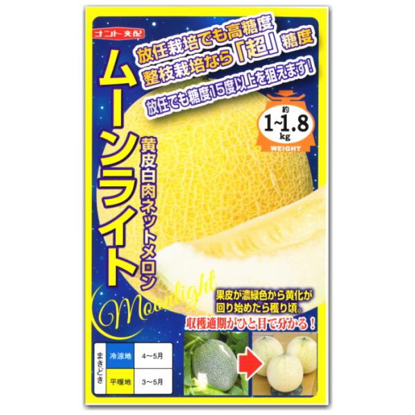 ★小袋種子の配送便と送料についてお願い小袋種子のみのご注文は、メール便にて全国一律195円で送付させて頂きます。ご注文時から概ね３日間ほどで出荷します。 代引き・着日時間指定は出来ませんので、予めご了承願います。