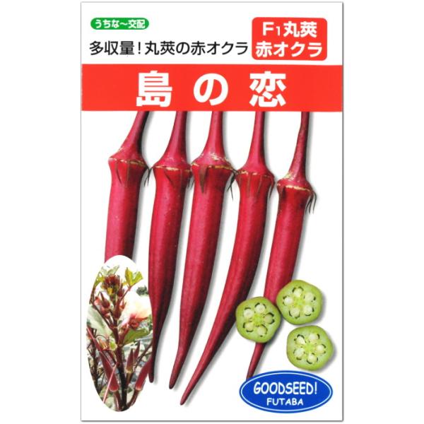 ★小袋種子の配送便と送料についてお願い小袋種子のみのご注文は、メール便にて全国一律195円で送付させて頂きます。ご注文時から概ね３日間ほどで出荷します。 代引き・着日時間指定は出来ませんので、予めご了承願います。