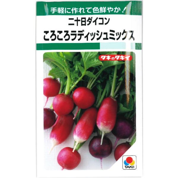 ★小袋種子の配送便と送料についてお願い小袋種子のみのご注文は、メール便にて全国一律195円で送付させて頂きます。ご注文時から概ね３日間ほどで出荷します。 代引き・着日時間指定は出来ませんので、予めご了承願います。