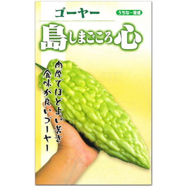 ★小袋種子の配送便と送料についてお願い小袋種子のみのご注文は、メール便にて全国一律195円で送付させて頂きます。ご注文時から概ね３日間ほどで出荷します。 代引き・着日時間指定は出来ませんので、予めご了承願います。