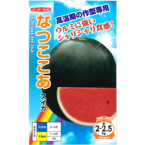 ★小袋種子の配送便と送料についてお願い小袋種子のみのご注文は、メール便にて全国一律180円で送付させて頂きます。ご注文時から概ね３日間ほどで出荷します。 代引き・着日時間指定は出来ませんので、予めご了承願います。--------------...