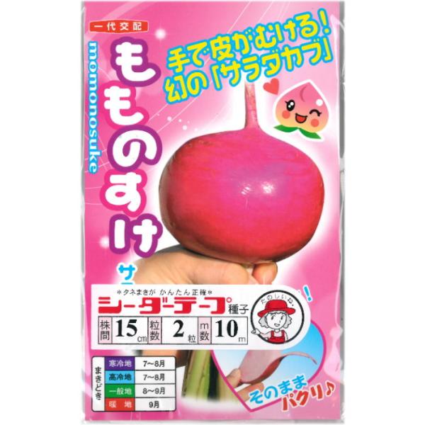 ★小袋種子の配送便と送料についてお願い小袋種子のみのご注文は、メール便にて全国一律180円で送付させて頂きます。ご注文時から概ね３日間ほどで出荷します。 代引き・着日時間指定は出来ませんので、予めご了承願います。