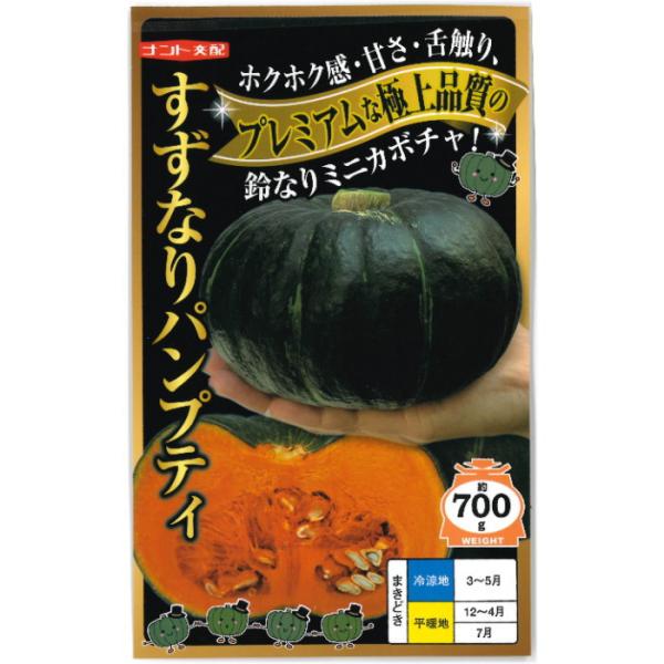 ★小袋種子の配送便と送料についてお願い小袋種子のみのご注文は、メール便にて全国一律180円で送付させて頂きます。ご注文時から概ね３日間ほどで出荷します。 代引き・着日時間指定は出来ませんので、予めご了承願います。--------------...