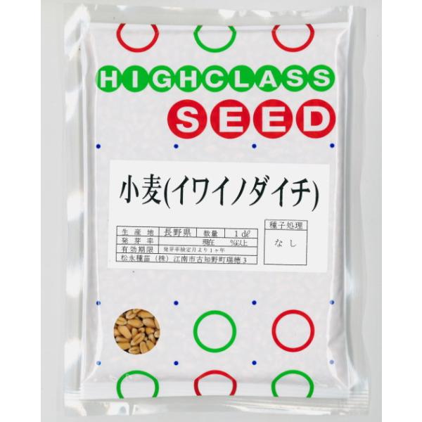 ★小袋種子の配送便と送料についてお願い小袋種子のみのご注文は、メール便にて全国一律195円で送付させて頂きます。ご注文時から概ね３日間ほどで出荷します。 代引き・着日時間指定は出来ませんので、予めご了承願います。--------------...