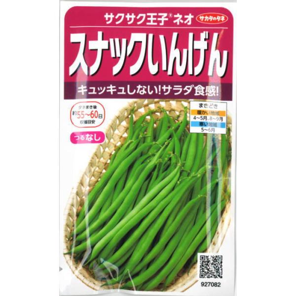 ★小袋種子の配送便と送料についてお願い小袋種子のみのご注文は、メール便にて全国一律180円で送付させて頂きます。ご注文時から概ね３日間ほどで出荷します。 代引き・着日時間指定は出来ませんので、予めご了承願います。【農林水産省 登録品種（登録...
