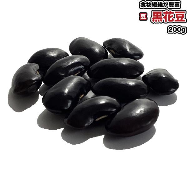 はなまめ【 黒花豆 】---------------------------大鹿村の高地「標高1567m」で栽培した国産の中でも特に大きな粒の花豆！長野県大鹿村鹿塩地籍の山奥「標高1567m」の高地での栽培により、国産の中でも特に大きな粒の...