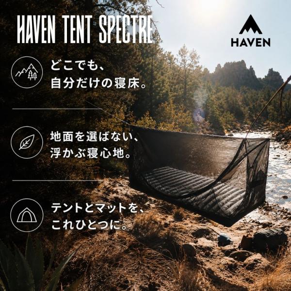 【パッケージ内容】パッケージの内容・ハンモック（蚊帳付き）・レインフライ（Silpoly製）・エアマット・スプレッダーバー2本・ツリーストラップ2本・カラビナ2個・ガイライン4本・ペグ4本【仕様】本体重量：524gセット重量：2.06kg展...