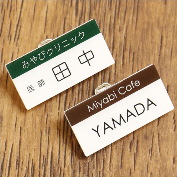 ＼ シンプルでおしゃれなデザインで印象アップ！ ／お客様の声にお応えして、バージョンアップしました！プリント面を保護するため、２枚のアクリルを貼り合わせた、２層構造により、お名前が消えることがありません！ご安心して長くお使いいただけます♪裏...