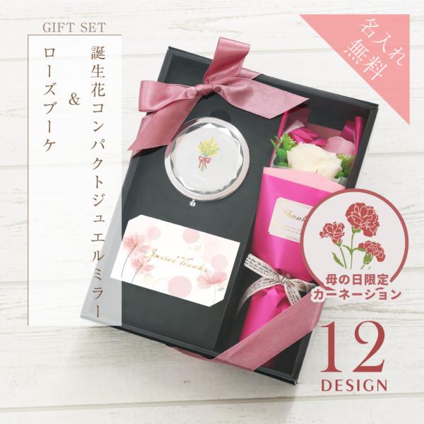 ＼ 使いやすさ＋かわいさ＝ギフトにぴったり！ ／お出かけに、あると便利なコンパクトミラー。当店オリジナルのフラワーデザインを多数用意してありますので、 好きなお花にお名前を入れて是非贈ってください♪1) 使い勝手の良いコンパクトミラー女性の...