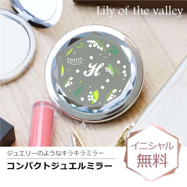 ＼　美を纏う瞬間 を贈る♪ ／美しく輝きを放つジュエリーのようなキラキラ感★色も形もサイズも全てが女心をくすぐるデザインです。ミラー状になっている表面とクリスタルカットでまるでジュエリーのような輝きを魅せます。手の平におさまるコンパクトサイ...