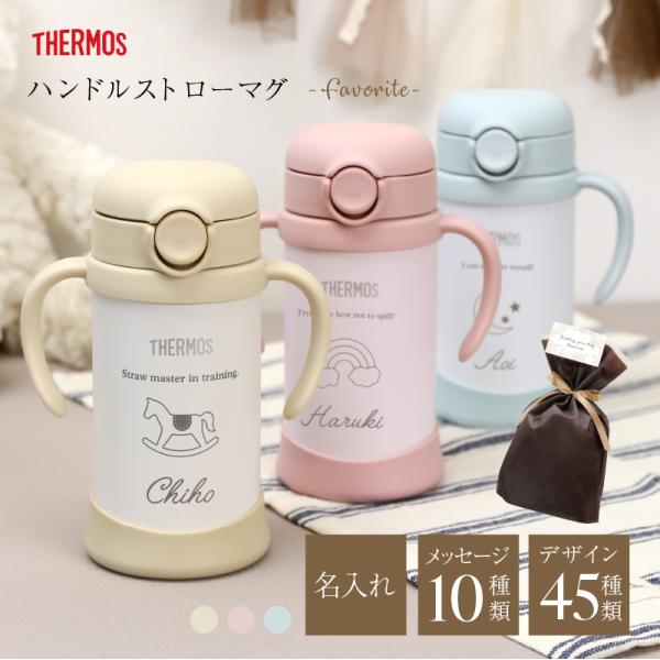 ＼あんしんのサーモス／ギフトにもご自宅用にも安心なブランド。ママパパからのメッセージとイラストが可愛いベビーストローマグ。1）使いやすさにこだわった新設計・飲み口とパッキンが一体の新構造・魔法びん構造・押しやすい大きなボタン・フタが大きく開...