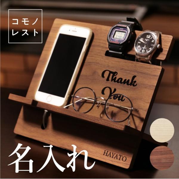＼ スマホ・時計・眼鏡等をすっきり収納 ／ 大切な方へのプレゼントにぴったり！4つのポイント1.収納したまま充電＆動画視聴 　コードの位置を変えて画面を横にしてもＯＫ。　ちょうどいい角度で画面を見れるから、　その快適さに毎日がちょっとハッピ...