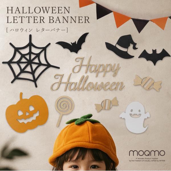 ＼いつ見ても色褪せないおしゃれフォト／1）おうちでプロ級の写真が撮れるmoqmoブランドのモクモバナー《木製レターバナー》から、誕生日バージョンが新登場！「自由な発想の木製プロダクト」を提案するmoqmoから、誕生日に最適なおしゃれなレター...