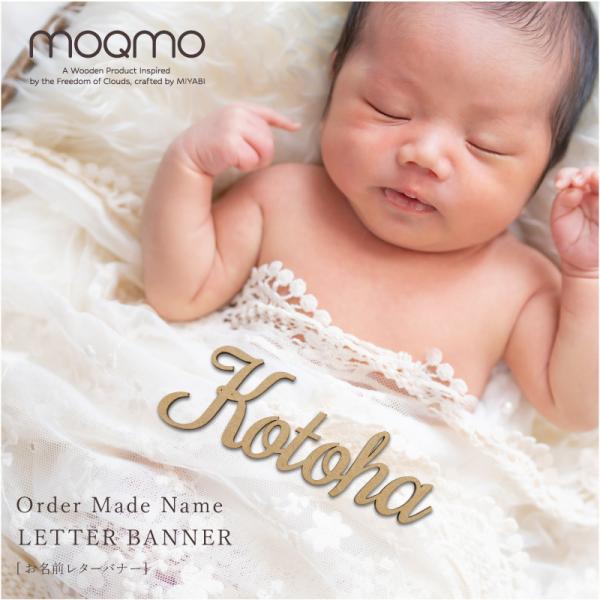 ＼世界に一つだけのお名前バナー／お子さまの名前を木製で作る特別なレターバナー。誕生日や月齢フォト、新生児の記念撮影にぴったり。シンプルで上品なデザインで、成長の瞬間を彩ります。1） オーダーメイドの特別感お子さまのお名前で丁寧に作るオーダー...