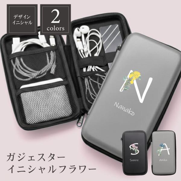 ＼ 上品でやさしい “イニシャルフラワー”デザイン ／モバイル周りの小物をしっかり守って整える、毎日使いにちょうど良いマルチガジェットケース。３つのポイント1）実用的多目的保護機能付きケースモバイルバッテリー・スマホ・イヤホン・充電器など、...