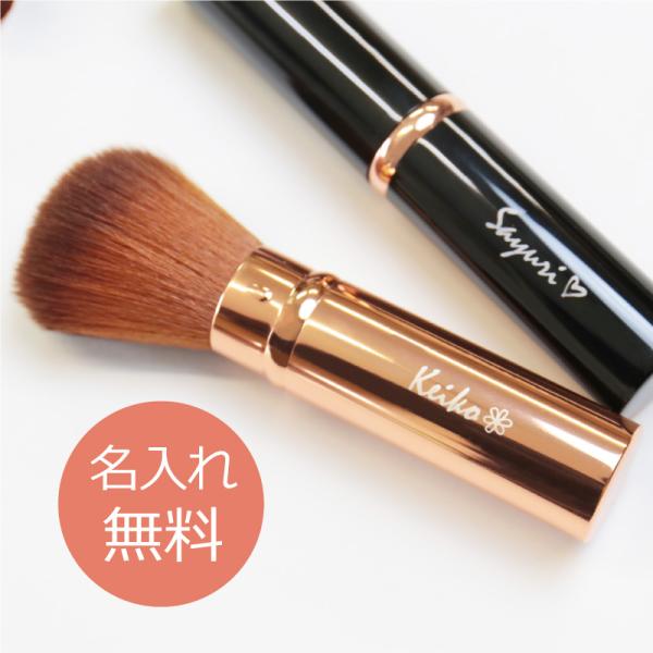 ＼ シンプルでおしゃれな名前入りメイクブラシが登場！ ／肌当たりの良いコスメブラシをツヤのあるスティックに収めました♪ポーチも汚さず持ち運べて快適。なめらかで優しい穂先で肌に刺激をあたえず毎日のメイクが楽しくなるでしょう。たっぷりな毛束でチ...
