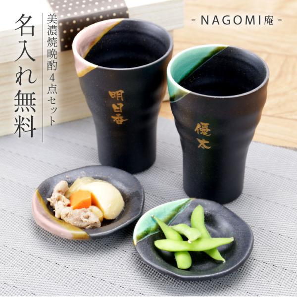 ＼ ゆっくり流れる大人時間を楽しむセット♪ ／晩酌の時間に他愛のない話をすることが仲良しの秘訣だというパートナーさんたちって多いですよね。いつまでも仲良くいてほしい、そんな思いを乗せて、このギフトセットを贈りませんか？【おすすめポイント】日...