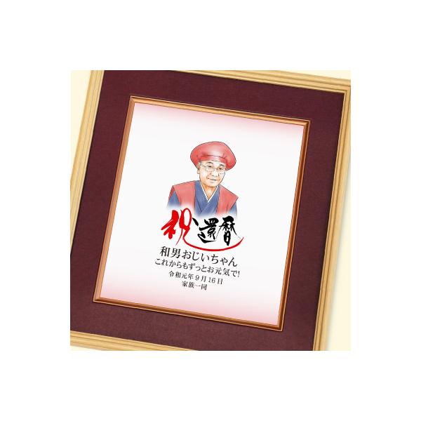 額縁サイズ：縦39cm×横36cm備考：お名前・日付・タイトル等、文字がはいります。※こちらの商品は似顔絵イラストが入ります。写真をメールにてお送り下さい。