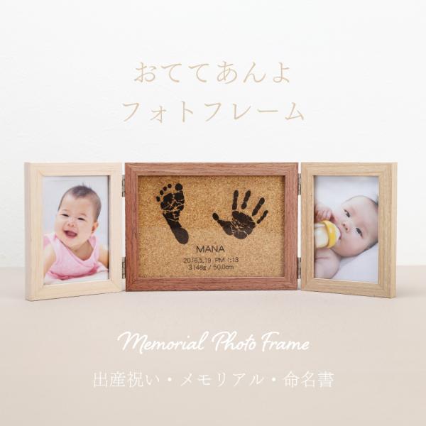 ＼ 記念すべき最初の一歩、特別なカタチで ／いとしいわが子の誕生は、家族にとって宝物のような瞬間です。小さくて柔らかい赤ちゃんの手足、初めて触れた時の感動は特別ですね。今しかない可愛さを、カタチに残してみませんか？色褪せない思い出を飾るウッ...