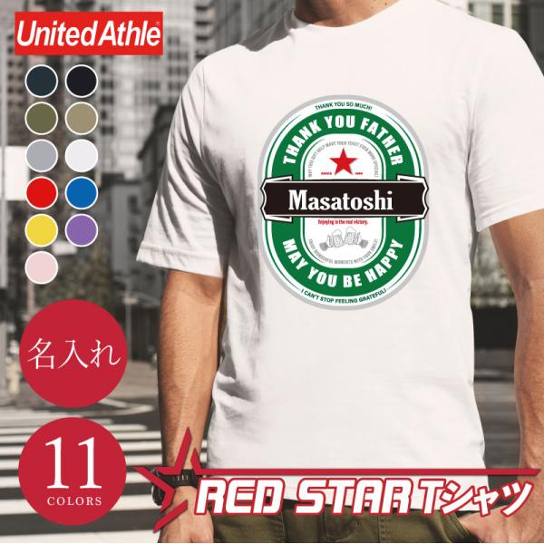 ＼ビールが似合う大人へ。／1）しっかりクオリティギフトにするなら面白いだけじゃダメ！手にして思わず着てみたくなる品質、ユナイテッドアスレの 5.6オンス ハイクオリティTシャツ。2）お名前＆メッセージカスタマイズビール愛が滲むシンプルなロゴ...