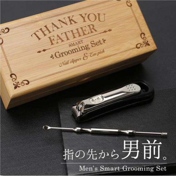 ＼指の先から男前／お父さん専用大人の身だしなみセット！メッセージ入りだから感謝の気持ち伝わります。いつも恥ずかしくて言えない感謝の気持ちを、プレゼントに変えて…頑張って働いてくれているお父さんに、「 心からのありがとう 」が伝わるギフトです...