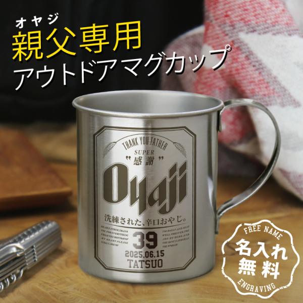 ＼ わが家の尊敬するOyajiへ贈るプレゼント♪ ／キャンプ や BBQ 、 登山 釣り や ツーリング ハイキング 、、、とにかく アウトドア が好き！という お父さん をお持ちの方！おすすめの プレゼント がありますよ！おすすめポイント...