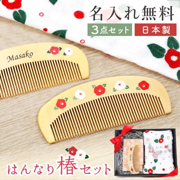 ＼ とかすたびに美しく、魅惑のツヤ髪に！ ／日本古来から愛用されてきたつげ櫛。天然の椿油で髪に潤いを与えます。丁寧にお手入れをすれば一生使えるヘアケア道具になりますよ。女性へのプレゼントにおすすめです友達同士や親子でお揃いも可愛い♪1. 美...