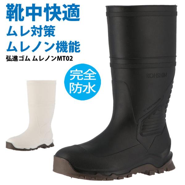 柔らかい、ムレにくい、疲れにくい?体成形メンズ用ブーツです<br>靴内のムレが軽減される「ムレノン」シリーズ！<br>靴内に空洞部分を設置、汗や湿気を落とし、歩くたびに靴内の空気の循環するムレノンINJシステム搭載で...
