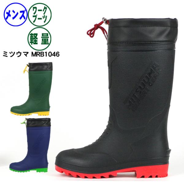 軽作業や農作業に最適な新しいワークブーツです。新技術ラバーインジェクション ゴムを一体成型で作製、つなぎ目が無く完全防水で丈夫長靴です。ゴムは軽くて柔らか、寒さでも固くなりにくいです。屈曲テスト50万回クリア。曲がりやすく丈夫です。裏地にナ...