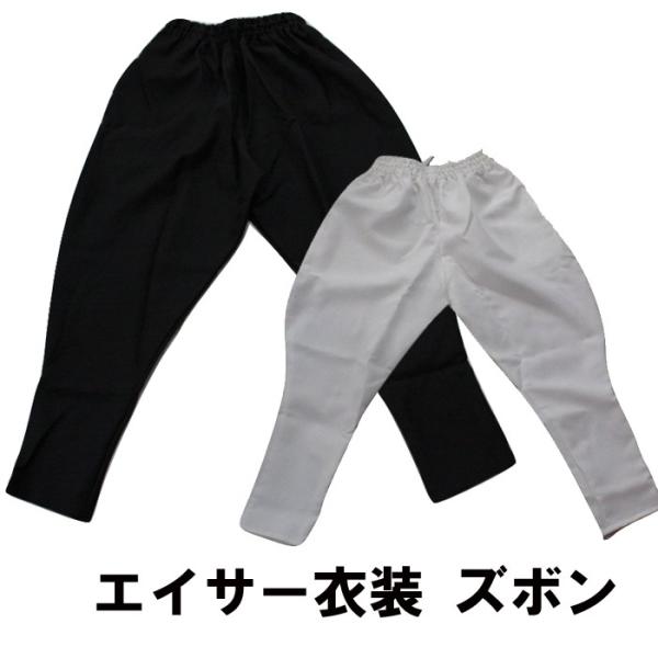 エイサー衣装ズボン