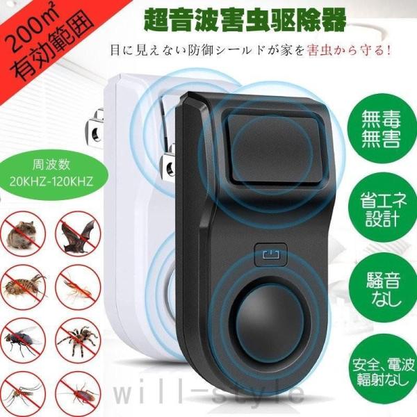 便利衛生+無毒無臭＋静音有害な化学物質や薬品等は使用せず、有害物質をも発生せず、電波発射なし、新の音波技術でネズミなどの害虫を駆除します。人間とペット類（犬や猫や鳥など）にも全く影響がありません。 妊婦や子供がいる家庭でも安心に使えます。人...