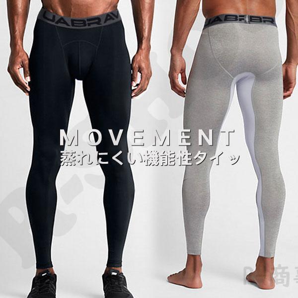 商品詳細：カラー：/01/02サイズ：/M/L/XL/2XL商品説明◎伸縮性?速乾性に優れたメンズのスポーツレギンスです。◎普段使いにもOKなシンプルデザイン。◎トレーニング、ランニング、サイクリング等のスポーツ時に限らず、◎普段使いのアン...
