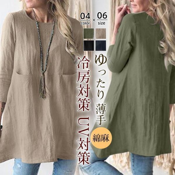 商品詳細カラー:/ネイビー/ブラック/カーキ/グリーンサイズ:/S/M/L/XL/2XL/3XL---------■商品説明歩くたびフワリを軽やかに揺れ女性らしいワンピースです。ふんわりと広がる丈や丸みのあるネックのラインが女性らしさを引き...