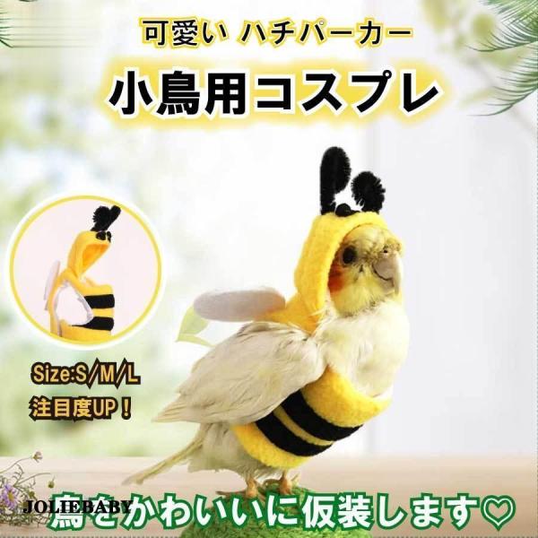 高品質で快適-高品質で快適な綿でできており、鳥をスタイリッシュで暖かく保つように設計されています！インコの鳥の服は、オウム、ヨウム、インコ、フィンチ、恋人、セキセイインコ、マコー、カナリア、その他のペットの鳥に適しています。絶妙なギフト--...