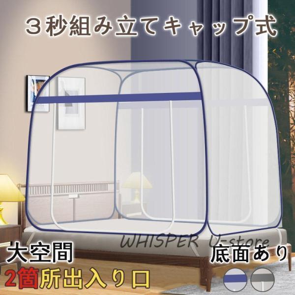 商品詳細:カラー:/ブルー/グレー/サイズ:/1.2x2m/1.5x2m/1.8x2m/2x2.2m蚊帳 底付き ワンタッチ蚊帳 テント式 折りたたみ式 3秒組み立てサイズ幅120×長195×高150cm幅150×長195×高150cm幅1...