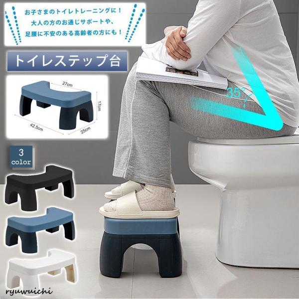 お通じ改善、トイレトレーニング、足腰に不安のある高齢者の方にも便利なトイレステップです！★お子様が両足でしっかり踏ん張ることができます。★高さはちょうどいい17cm★軽量設計でお子様一人でも簡単に持ち運び可能。★底面滑り止め付きで、軽いのに...