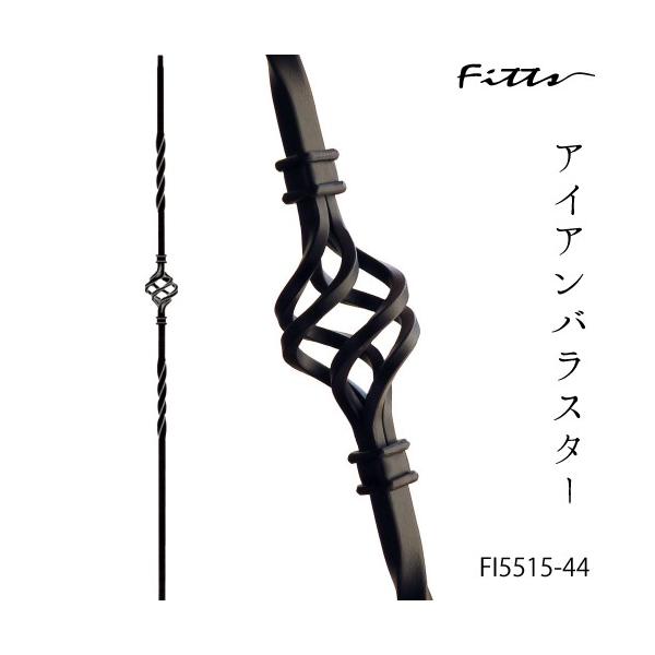 材質:鍛鉄 (ロートアイアン)仕上:つや消しブラック（エポキシーパウダーコート）※錆止め処理を行っておりませんので、錆が発生することがあります。サイズ：13mm角　長さ1117mmアイアンシリーズがリニューアル。軽量で取り扱いやすいホロー（...