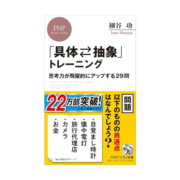 ご注文いただくタイミングによっては、お届けする商品のカバーとサイトに表示されている画像が異なる場合がございます。何卒ご了承くださいませ。  ★累計２２万部突破！（電子書籍を含む） ★Youtube「サラタメさん」で紹介されました！(2023...