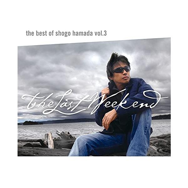 内容紹介  SHOGO HAMADA 45th Anniversary リプライス商品。 2010年発売、社会的なテーマを表現した楽曲を集めたベストアルバム。 《収録内容》 01: 僕と彼女と週末に 02: 裸の王達 03: 詩人の鐘 04...