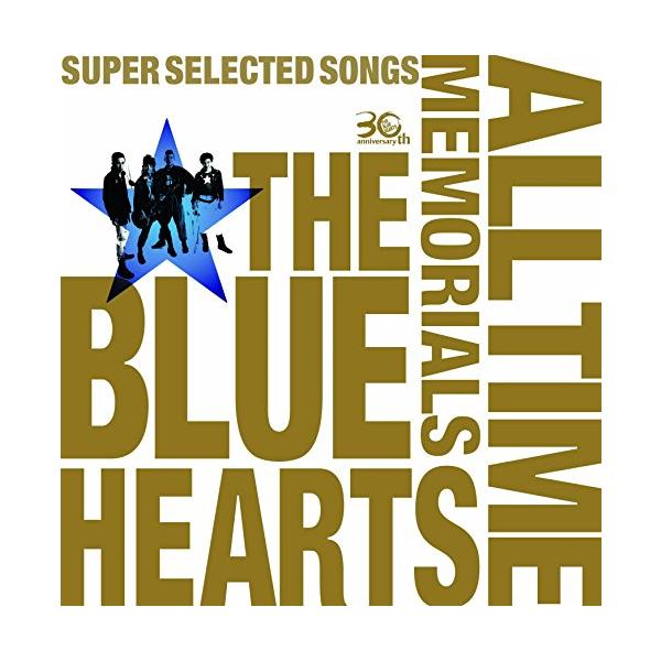 内容紹介  結成から30年、解散から20年たった今でも語り継がれる「THE BLUE HEARTS」。 結成30周年企画として特別サイトを開設。一般ユーザーからリクエスト曲を参考に編集し、ファンと共に盛り上がります。  【CD2枚組通常盤】...