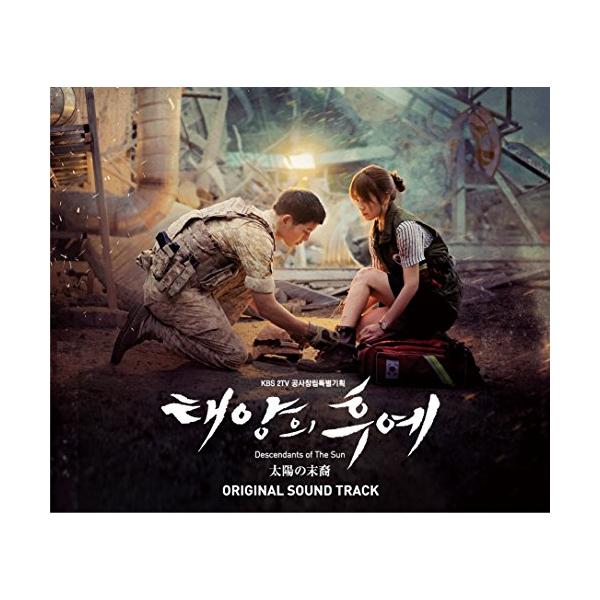 内容紹介  )●韓国ドラマ、2016年上期最大のヒット作「太陽の末裔」のオリジナルサウンドトラックの日本盤が登場! 中国、タイでも同時放送され、各国でも成功を収めている話題のドラマです。 ●その気になる内容は、見知らぬ土地での極限の環境の中...