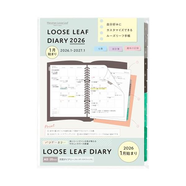 マンスリー(レディース)ホワイト/A5/LD283W-26・Size:A5Style:マンスリー(レディース)・パッケージ個数:1・ダイアリーとバインダーの組み合わせで作る、あなただけのオリジナルダイアリー・【掲載期間】2026年1月〜20...