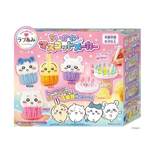 ちいかわマスコットメーカーちいかわ/小さい/ちいかわ ラブあみ・Color:ちいかわStyle:ちいかわマスコットメーカー・簡単にちいかわたちの手のひらサイズのあみぐるみが編めるマスコットメーカーが登場！・ピンに毛糸をかけて、編み針ですくっ...