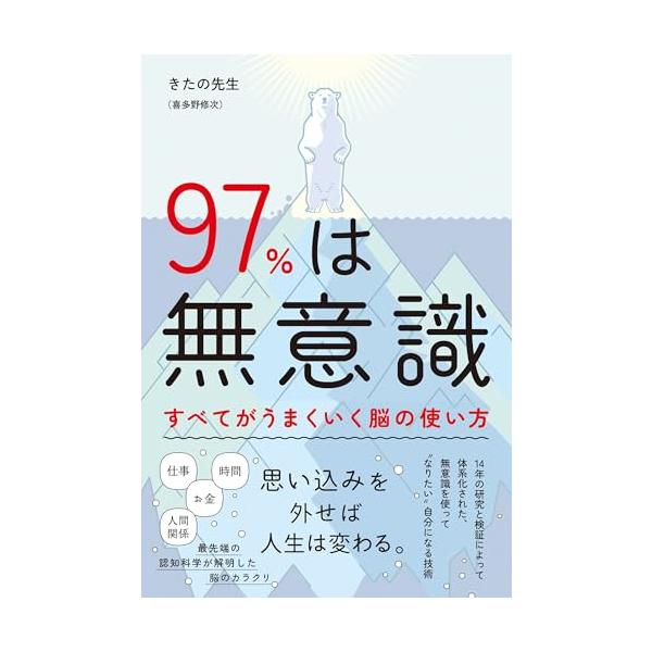 〜本書の「はじめに」より、一部抜粋〜  この本のコンセプトは次の通りです。  努力や根性に頼らず、 夢を「最短距離」で叶える方法を、 できるだけ「論理的」に、 「わかりやすく」お伝えすること。  人生を変えるために行動は必要です。 しかし、...