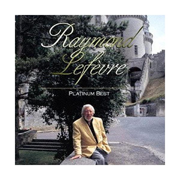 メディア掲載レビューほか  大人のための2枚組CD「プラチナム・ベスト」シリーズ。本作は、レイモン・ルフェーヴル・グランド・オーケストラのベスト・アルバム。「シバの女王」「哀しみの終りに」「この胸のときめきを」「ジュ・テーム」「オー・シャン...