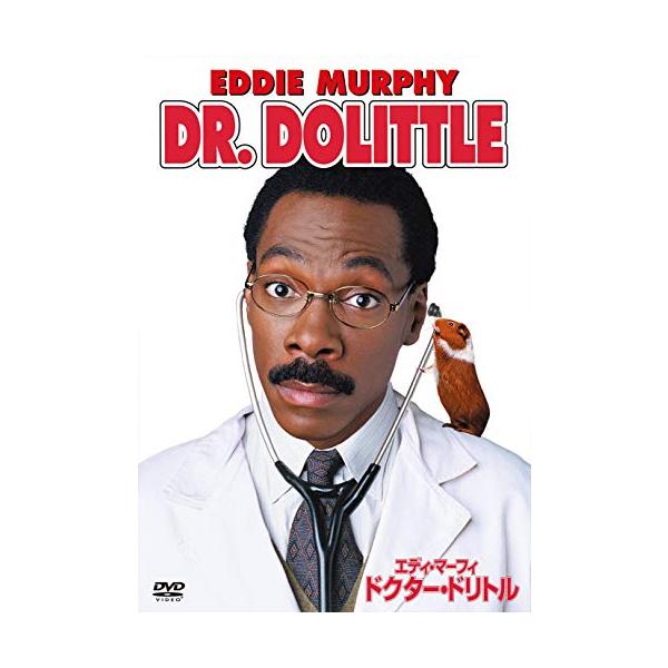 動物と会話ができるドリトル先生と動物たちの爆笑マシンガントーク炸裂!!  (キャスト&amp;スタッフ) ドクター・ドリトル…エディ・マーフィ(江原正士) アーチャー・ドリトル…オシー・デイビス(青森 伸) 犬のラッキー…ノーム・マクドナル...